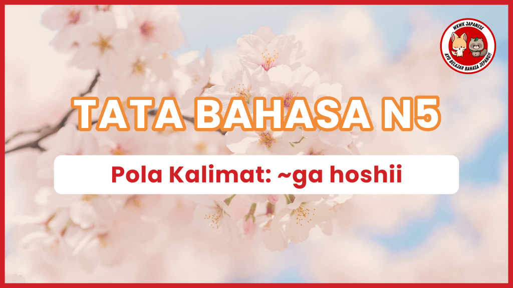 Tata Bahasa / Pola Kalimat N5 : ～ga hoshii | Bahasa Jepang - WKWK JAPANESE